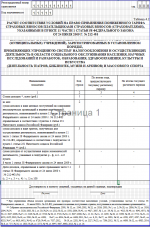 Найти рег номер по инн – Регистрационный номер страхователя ...